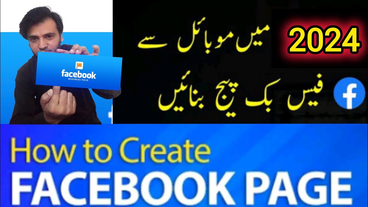 Facebook Page Kaise Banaye 2024| How To Create Facebook Page - YouTube