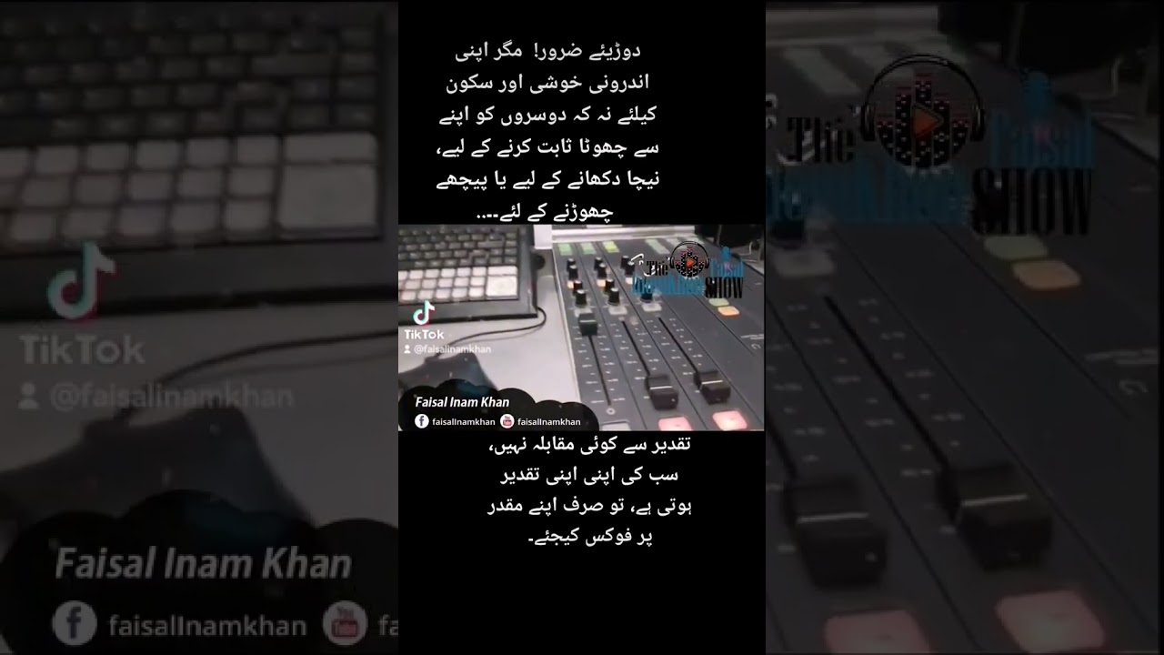 Best Urdu Quote | Best Quotes | Faisal inam khan | shayari | Best ...