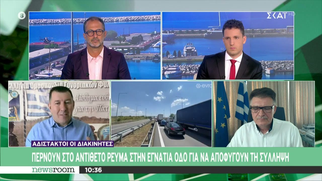 Αδίστακτοι οι διακινητές – Περνούν στο αντίθετο ρεύμα στην Εγνατία για ...