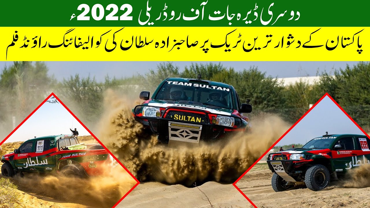 Sahibzada Sultan | Darajat Offroad Rally 2022 | Qualifying Round ...