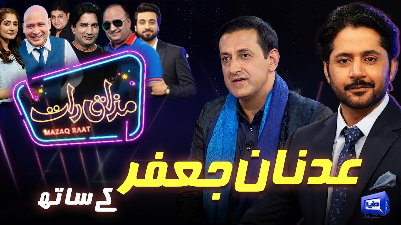 Adnan Jaffer | Imran Ashraf | Mazaq Raat Season 2- Ep 384 | Sakhawat ...