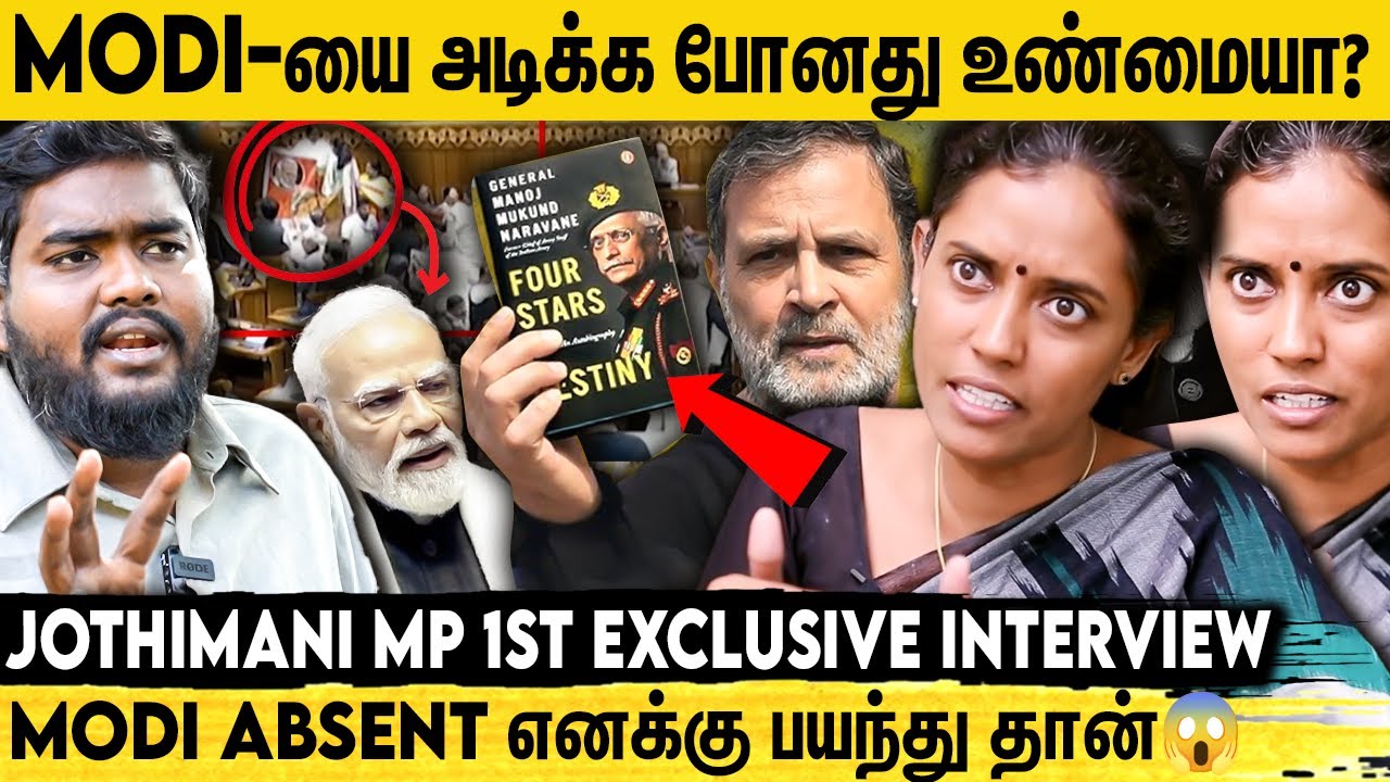 பிரதமர் Modi பயந்துவிட்டார்😱 எனக்கே சிரிப்பு வருது! Parliament-ல் ...