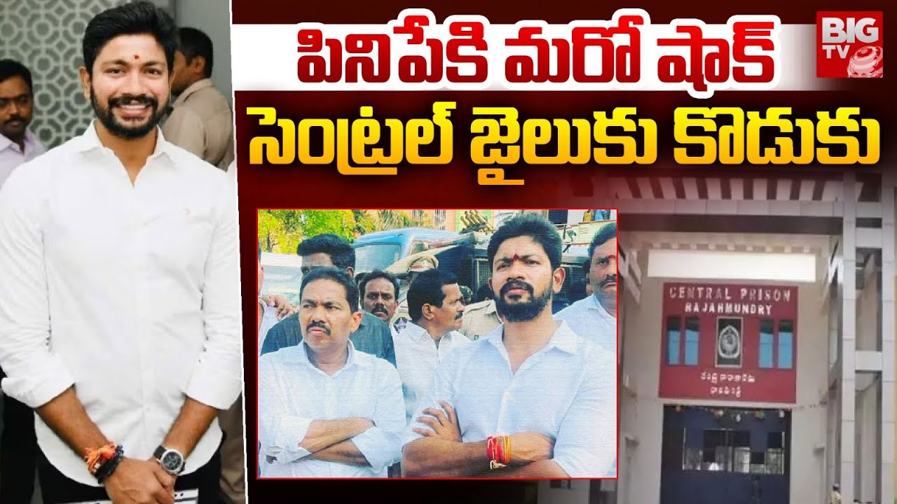 Pinipe Srikanth Arrested | Ex Minister Pinipe Viswarup | పినిపే ...