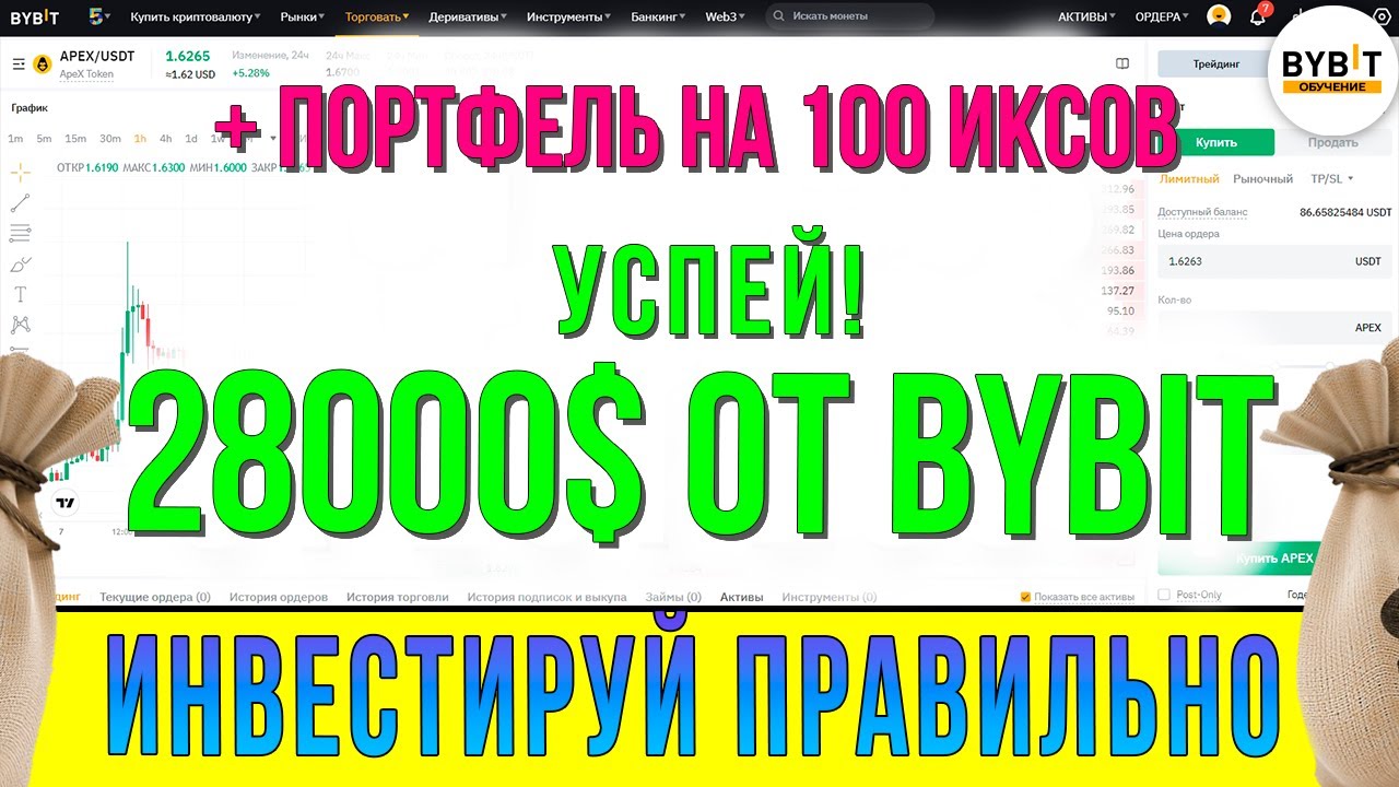 Как купить криптовалюту и сразу заработать🔥 Портфель на 100 иксов 28000