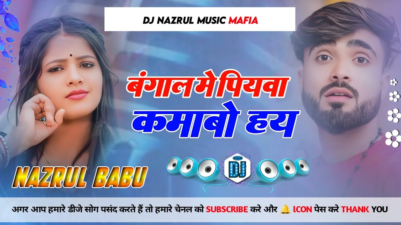 Lal Lal Tikuliya Sat Leliay Deepak Raj Yadav Khortha Jhumta Song Mix Dj ...