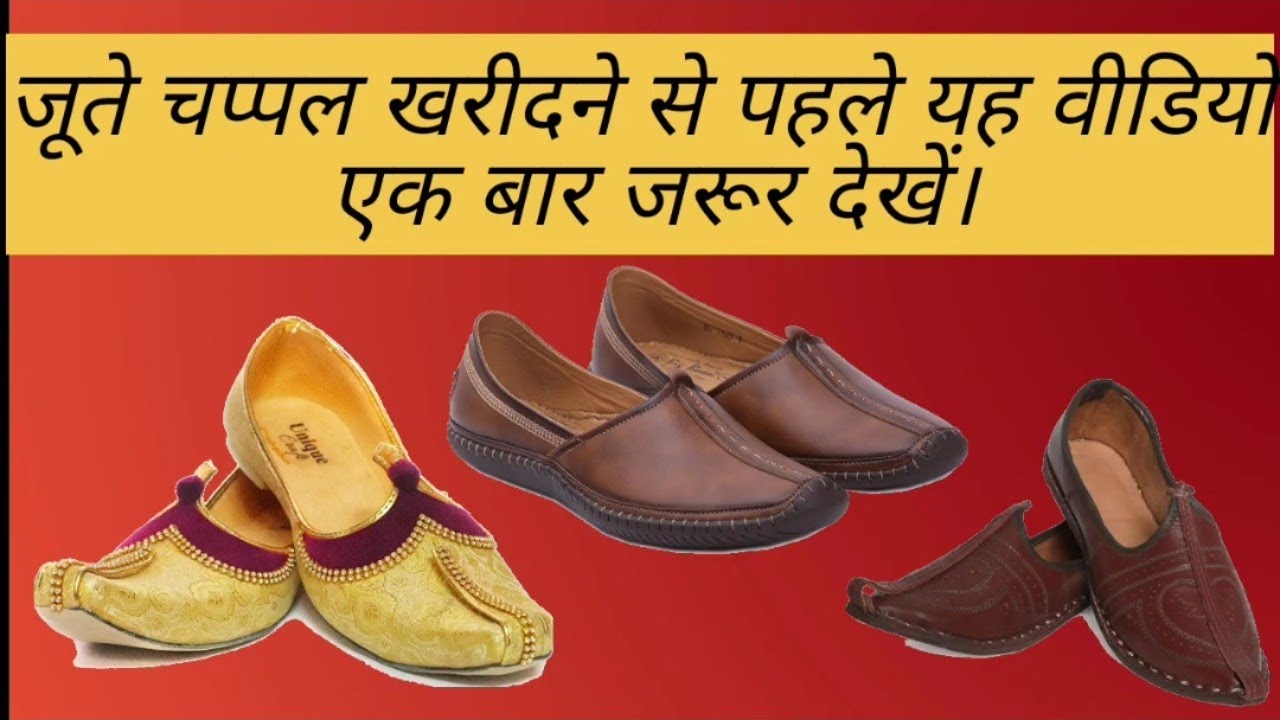 Rajasthani mojadi / formal shoes / Rajasthani Juti - YouTube