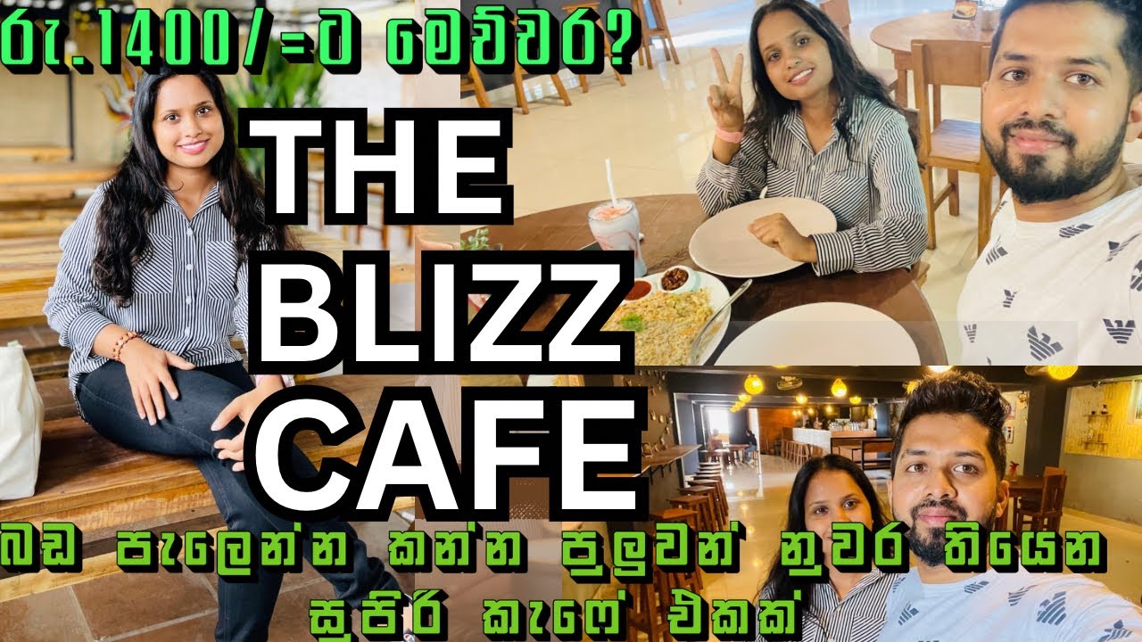 බඩ පැලෙන්න කන්න පුලුවන් නුවර තියෙන සුපිරි Cafe එකක් 😱😋 රු.1400/=ට පාඩුම නෑ.|The Blizz Cafe kandy ...