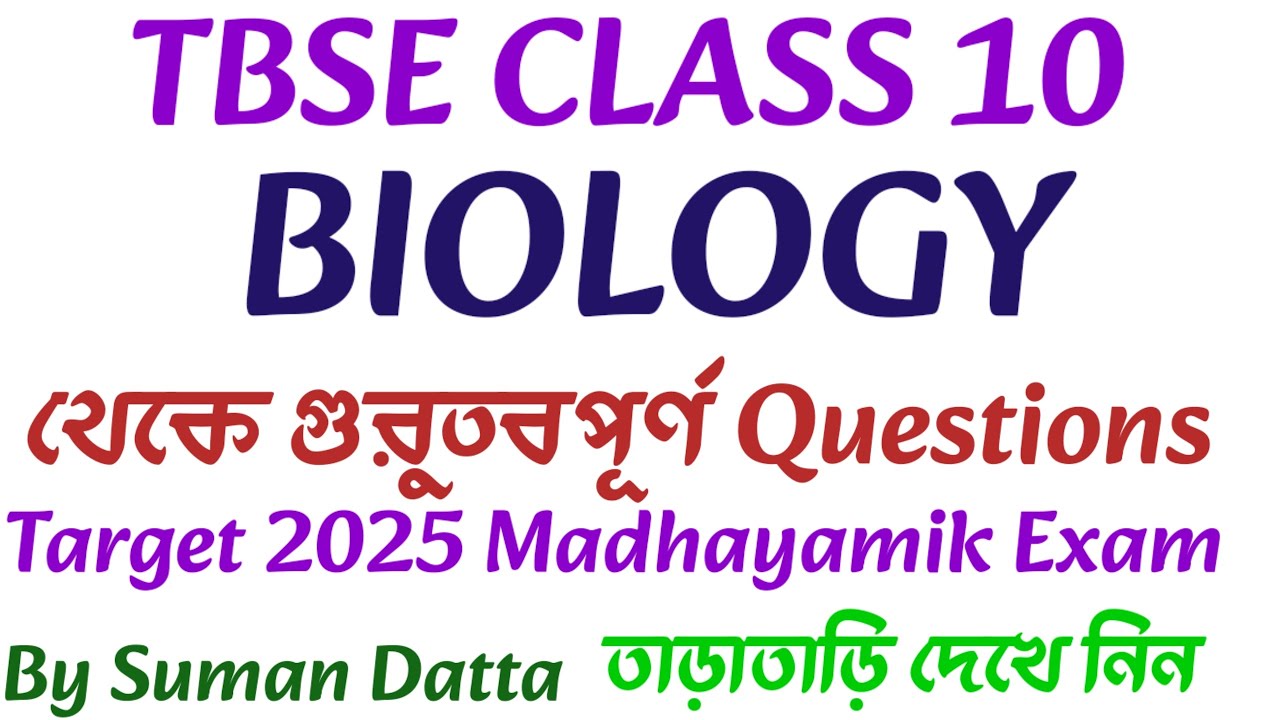 TBSE CLASS 10 Biology Important Question for upcoming Madhayamik exam ...