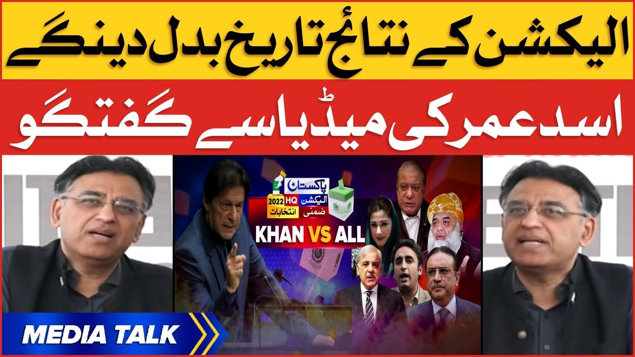 By Election in Pakistan | Asad Umar Media Talk | BOL News - YouTube