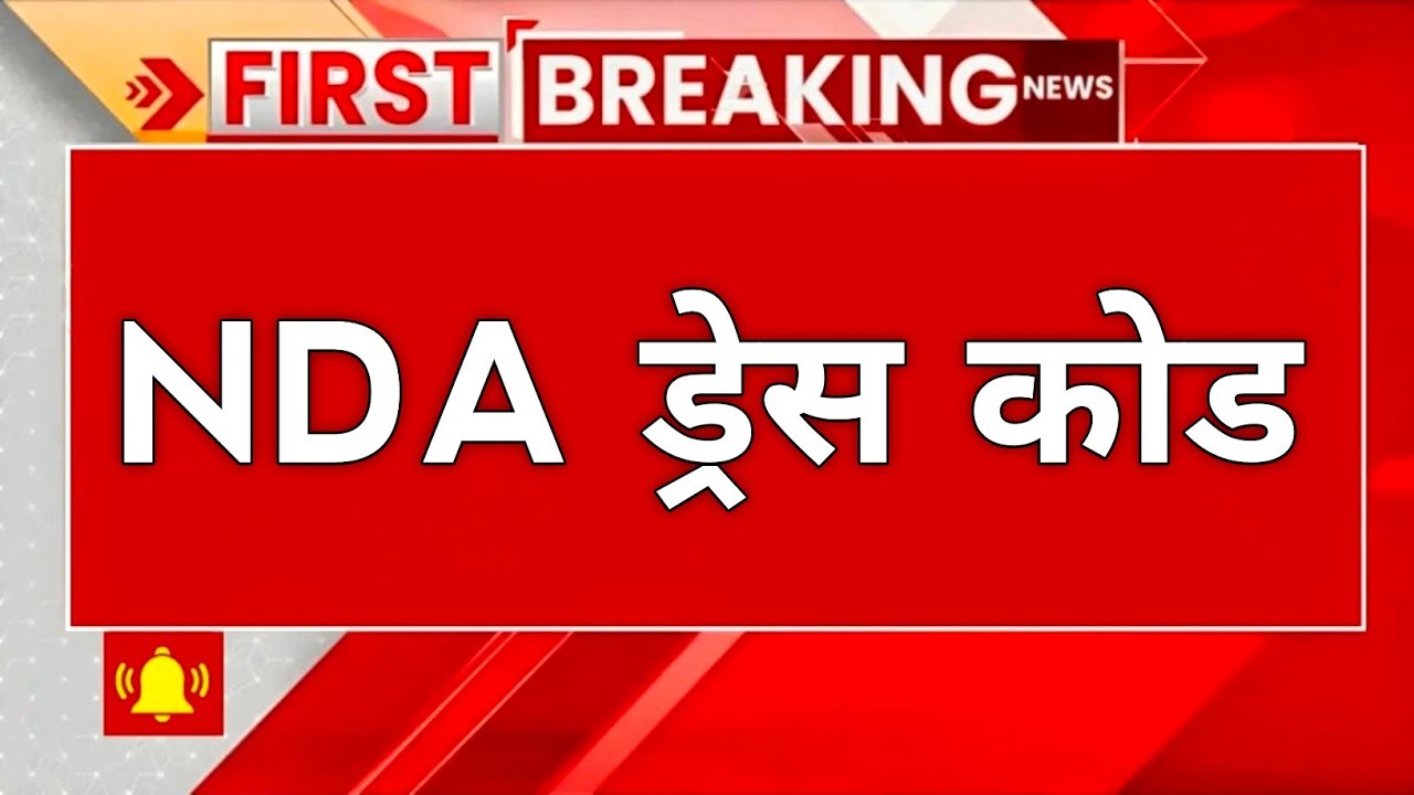 "UPSC NDA Dress Code 2025 – ये गलती मत करना!" | NDA 1 Dress Code Kya ...