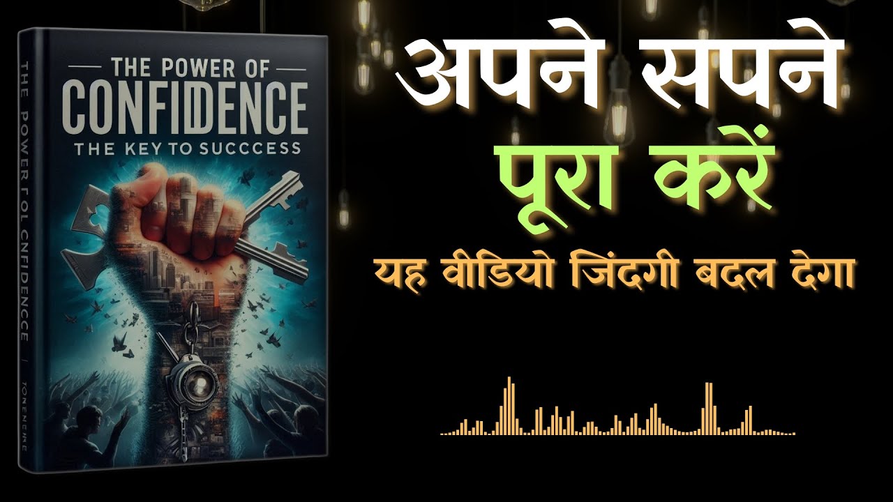 Unlock the Power of Self-Confidence: The Key to Your Success ...