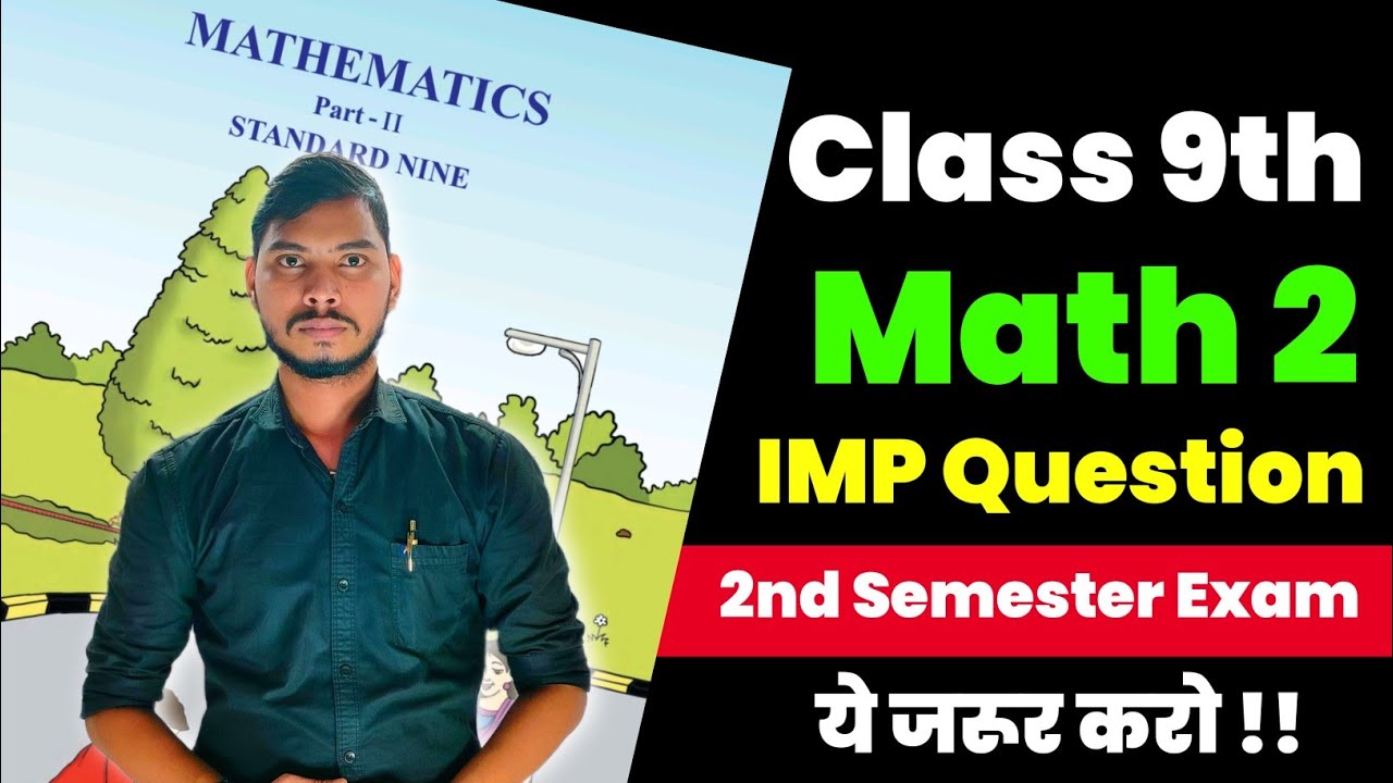 Class 9th Math 2 most guaranteed question second semester exam | sd tech math 2 2nd semester ...