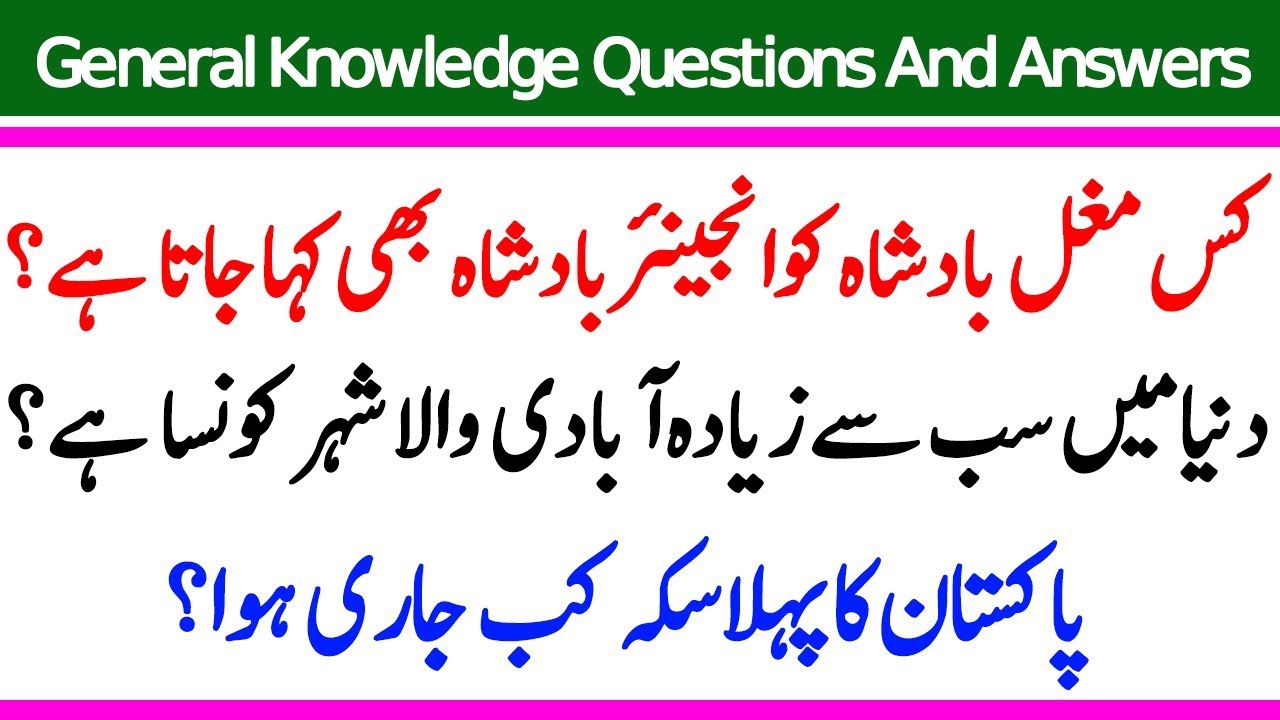 General knowledge common sense questions|interesting information in ...