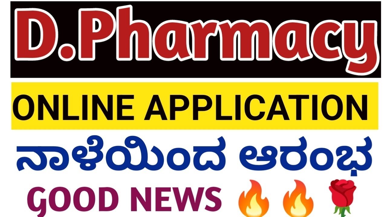 D-PHARMACY ONLINE APPLICATION 2024 KARNATAKA - YouTube