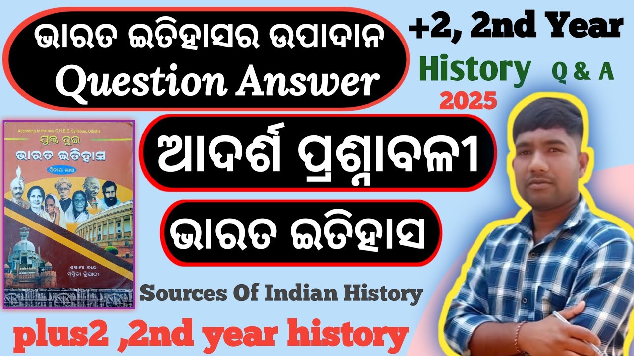 Bharata Itihashra Upadan Question Answer/Aadarsha Prasnabali/Prasnabali ...