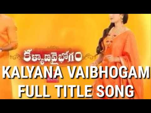 Kalyana vaibhogam serial title song Full video - YouTube