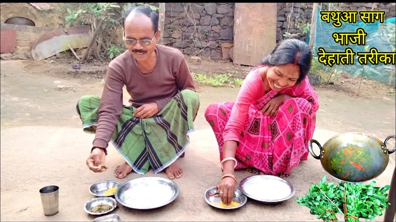 माड़ डालकर बथुआ का साग भाजी | Bathua sag Ka bhaji - YouTube