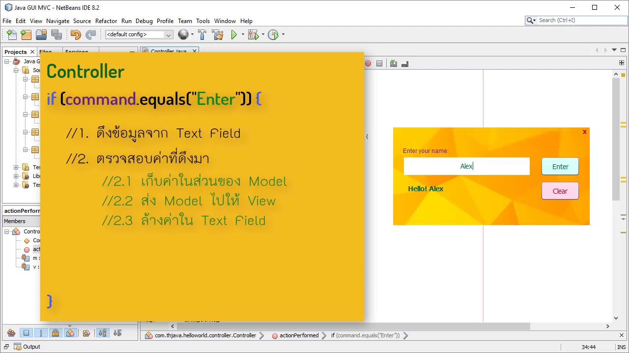 Java GUI MVC #27 วางแผนควบคุมปุ่ม Enter - YouTube