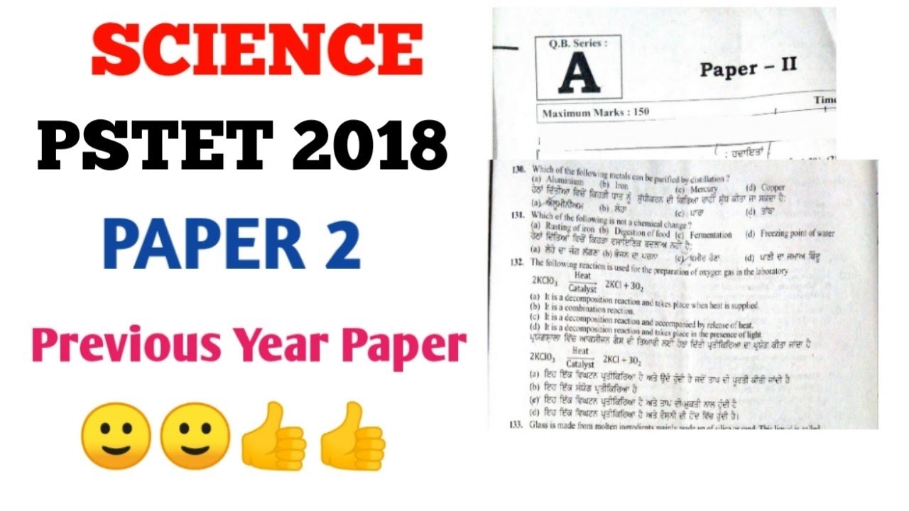 PSTET SCIENCE/ PSTET 2022/ previous year paper 2018 with answers - YouTube