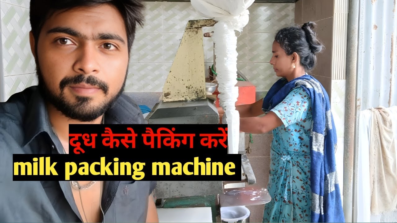 how to operate milk packing machine | automatic milking machine - YouTube