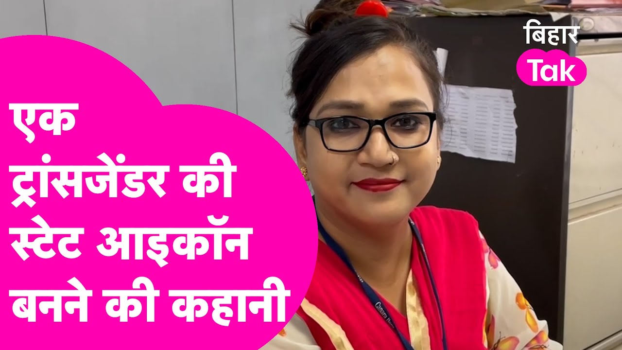 Transgender Monika Das...जो बनीं Election Commission की State Icon, कभी ...