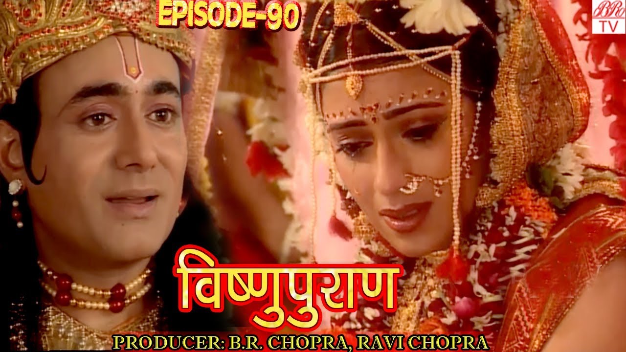 Vishnu Puran # विष्णुपुराण # Episode-90 # BR Chopra Superhit Devotional ...