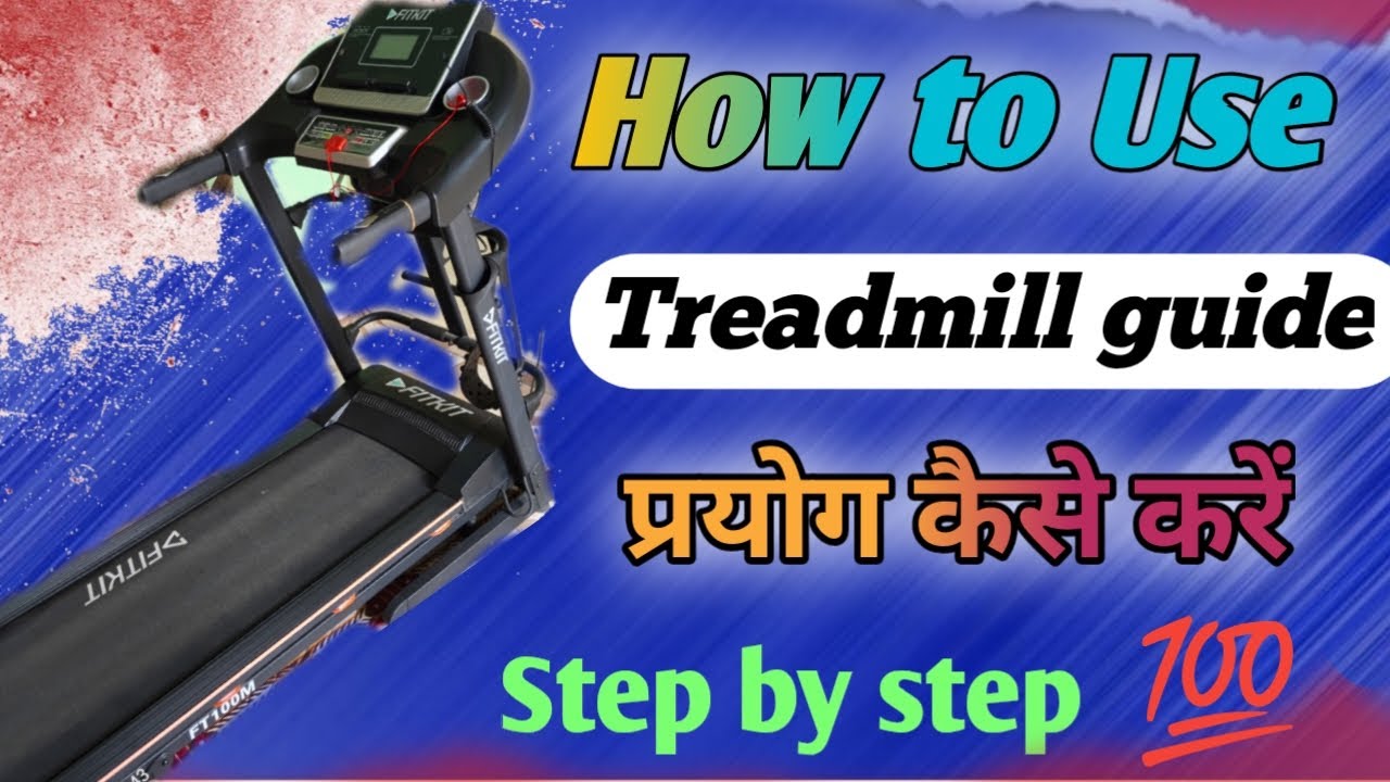 How to use treadmill at home/gym || best tricks for workout for the ...