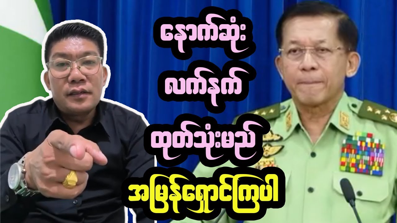 Rကြီးရဲ့ အထူးသတိပေးချက်ထွက်လာပါပီ Youtube