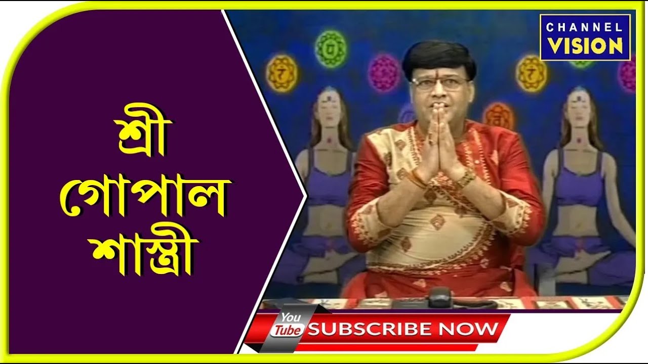 Sree Gopal Shastri Channel Vision LIVE 09.11.2025 - YouTube