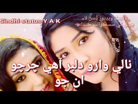Sindhi best status song Y A K