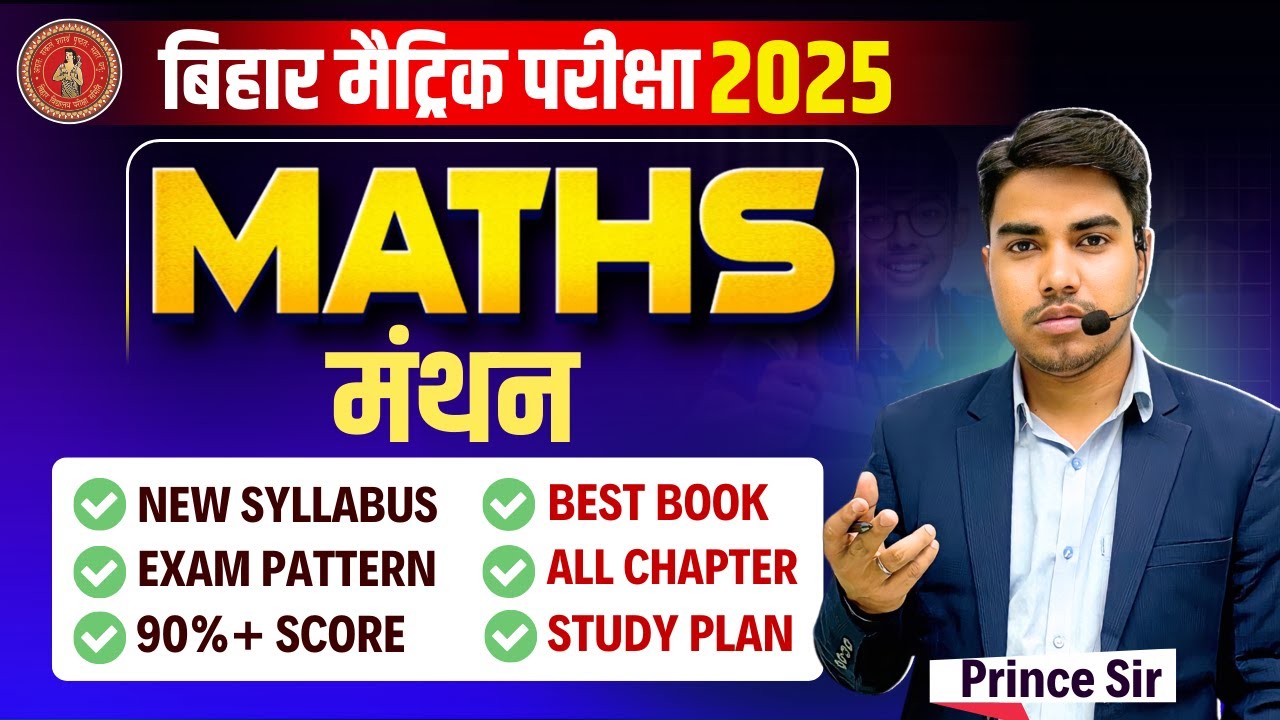 Math Full Syllabus Analysis | Matric Topper Batch 2025 | Matric Exam ...