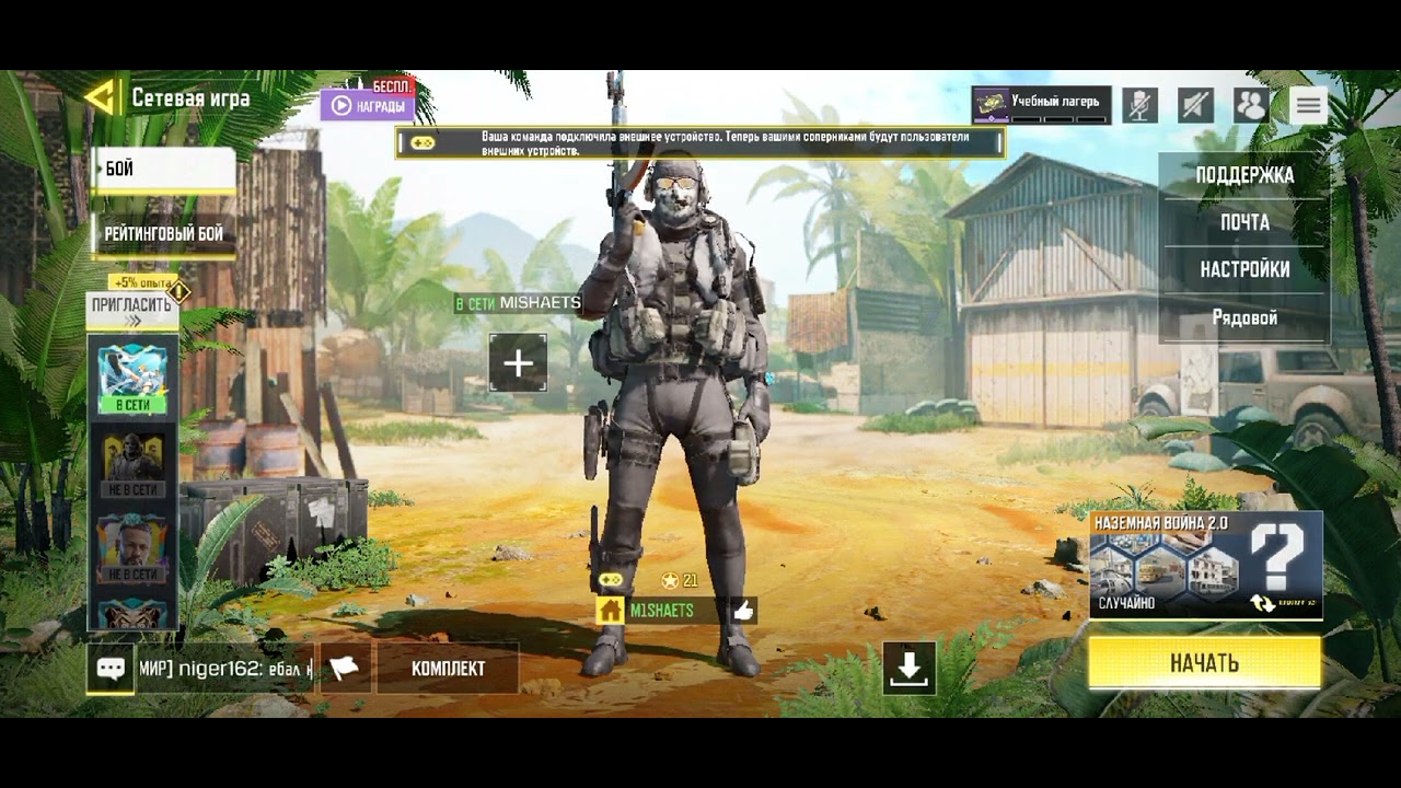 как поиграть с другом в CODM 1 на 1? - YouTube