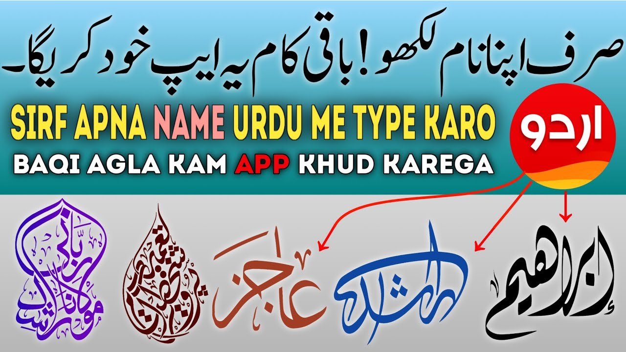 Urdu designer calligraphy | urdu designer khattati kese kare # ...