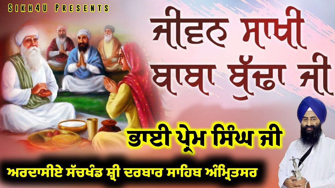 Janam Sakhi Baba Budha Ji ਸਾਖੀ ਬਾਬਾ ਬੁੱਢਾ ਜੀ Sakhi Baba Budha Sahib Ji ...