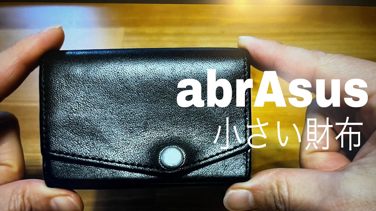 ミニマムなお財布2【abrAsus アブラサス 小さい財布】薄くて小さくてカッコいいよ！ - YouTube