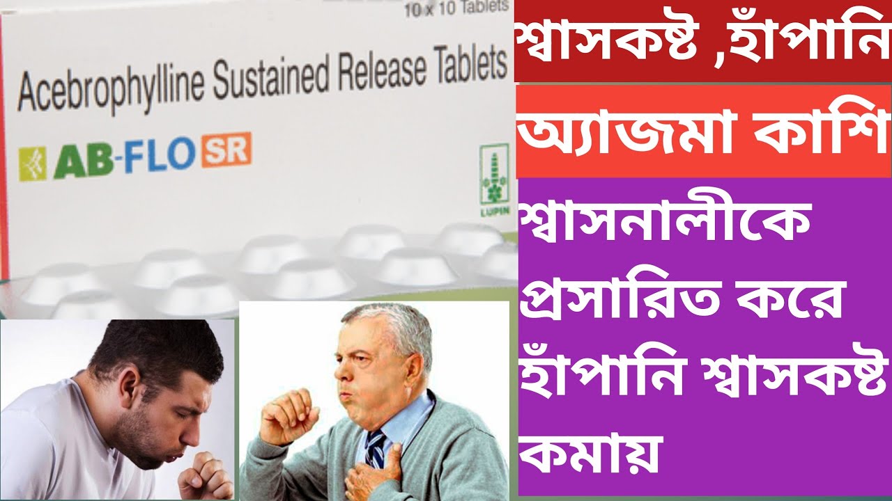 Ab Flo SR Tablet Use In Bengali | Acebrophyline SR Tablet review in ...