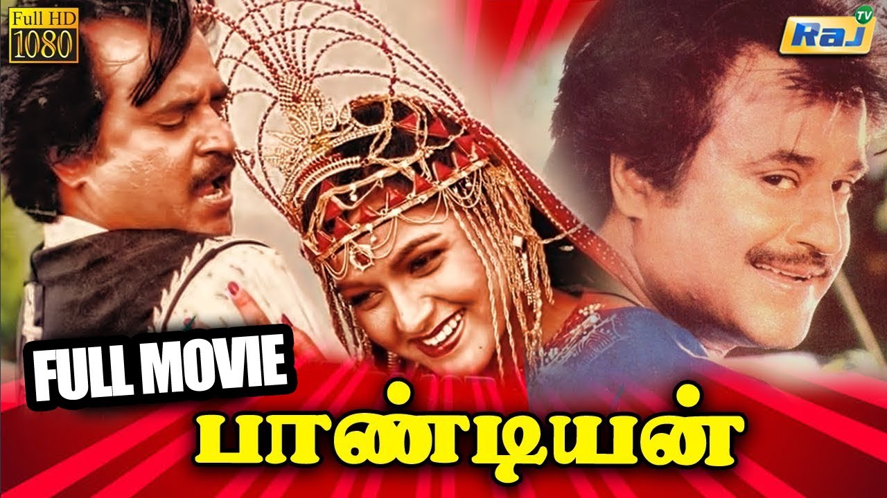 Pandian Tamil Full Movie HD | Rajinikanth | Khushbu | Janagaraj | S.P ...