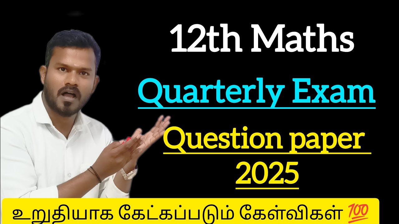 12th Maths Quarterly Exam Question paper 2025 #Quarterlyexam ...