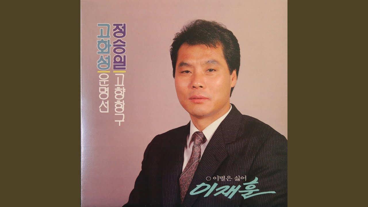 The Line of Destiny (운명선) - YouTube