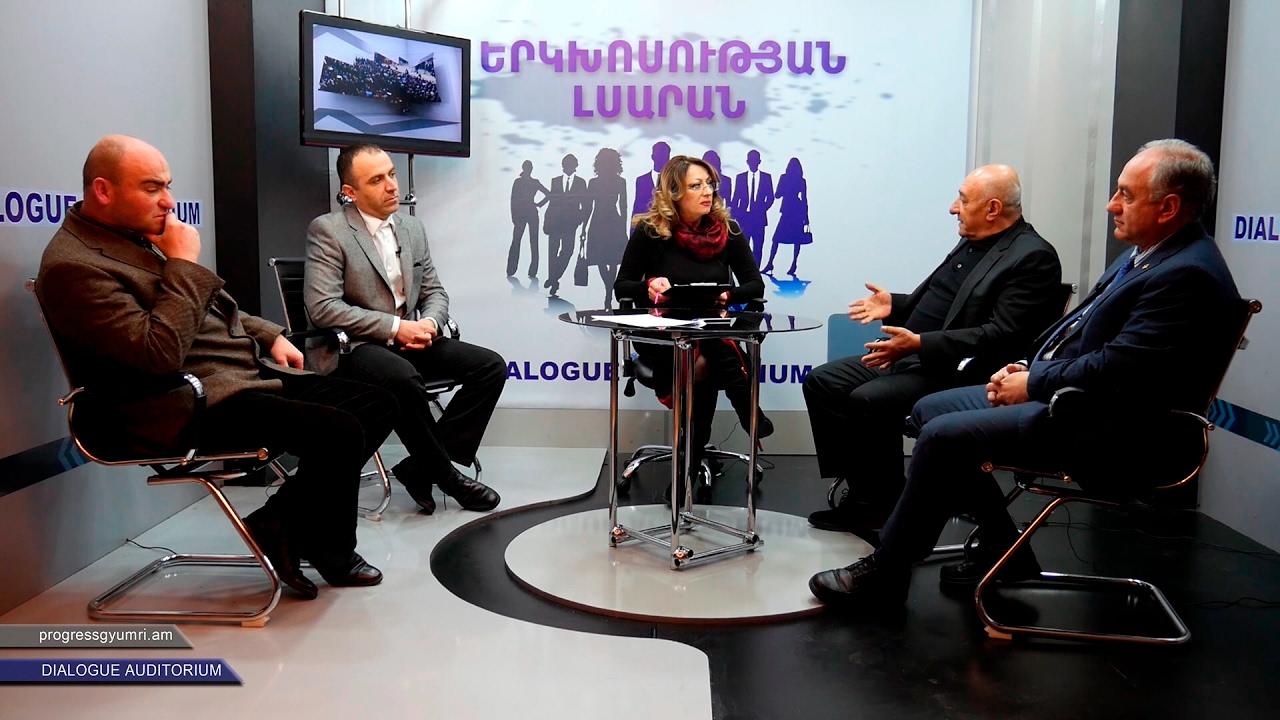 «Երկխոսության լսարան» Dialogue Auditorium 20.02.2017 - YouTube