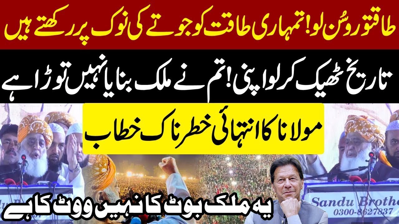 Live 🔴 JUI Jalsa | Maulana Fazal Ur Rehman With Imran Khan | Hard ...