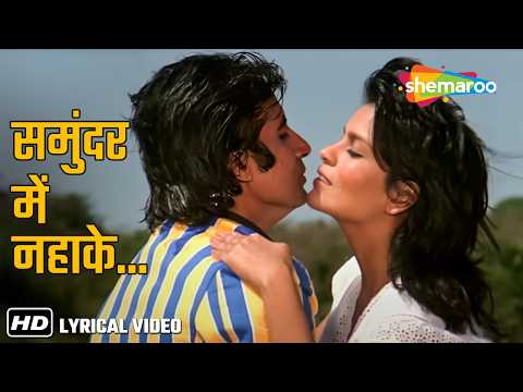 Samundar Mein Nahake | Pukar (1983) | Amitabh Bachchan, Zeenat Aman | R.D.Burman Superhit Songs
