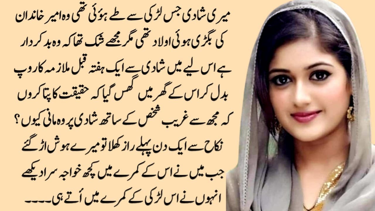 Moral stories || Sham Kahaniyan Story 571| Sachi Kahaniyan | An ...