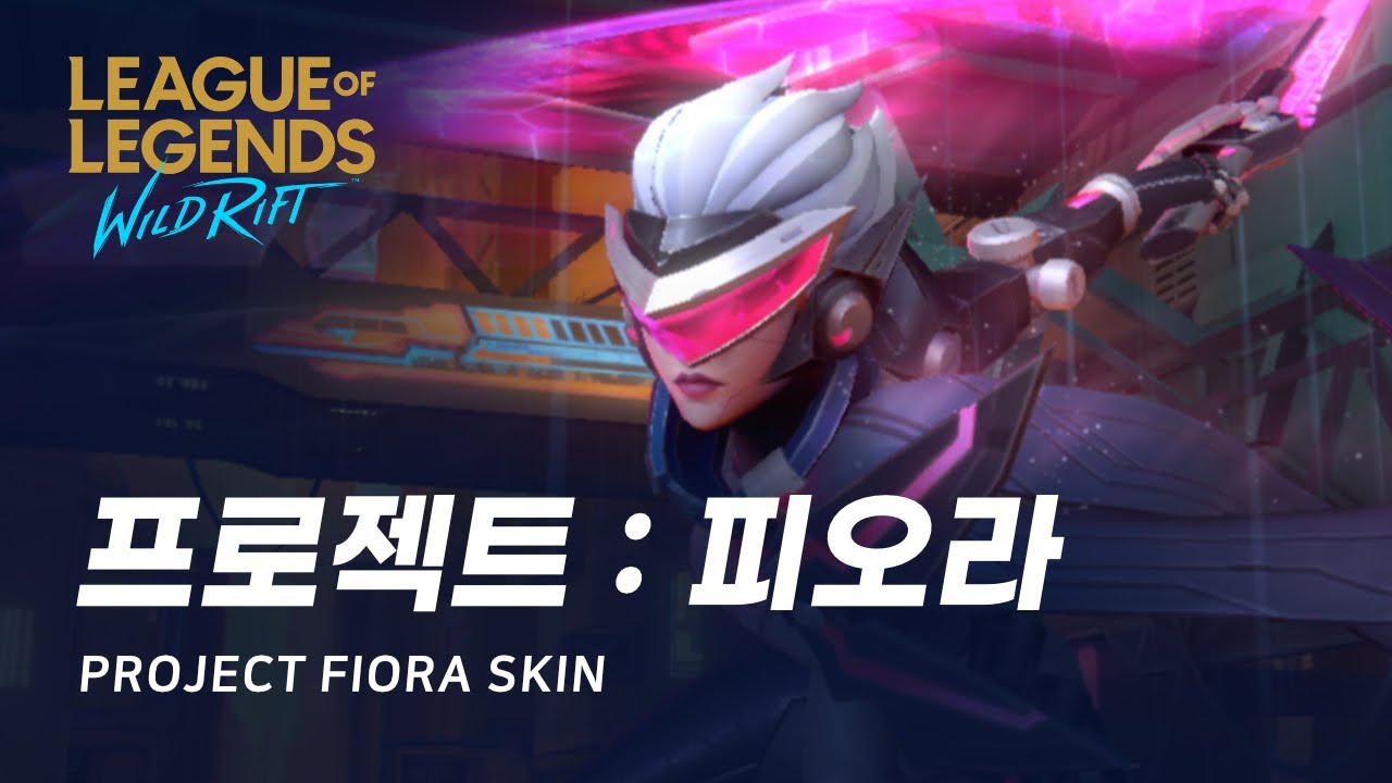 [와일드 리프트] 프로젝트 피오라 스킨 살펴보기 | Project Fiora Skin Spotlight - YouTube