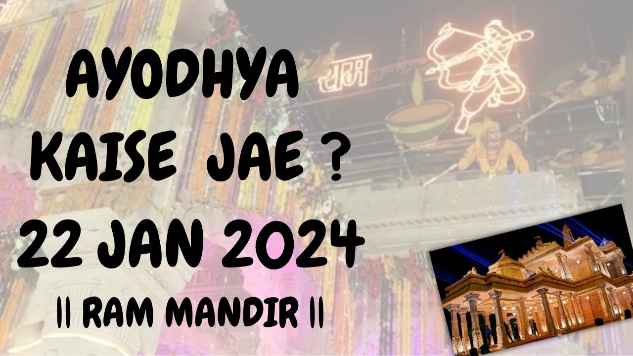 Ayodhya Kaise Jae? 22 Jan 2024 || Ram Mandir || 😍😍 - YouTube