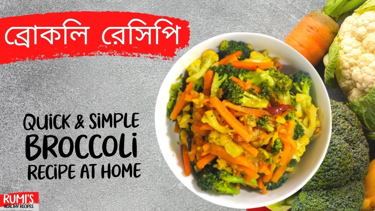 Broccoli Recipe - Healthy Vegetarian Recipe - Sabzi Recipes - How To ...