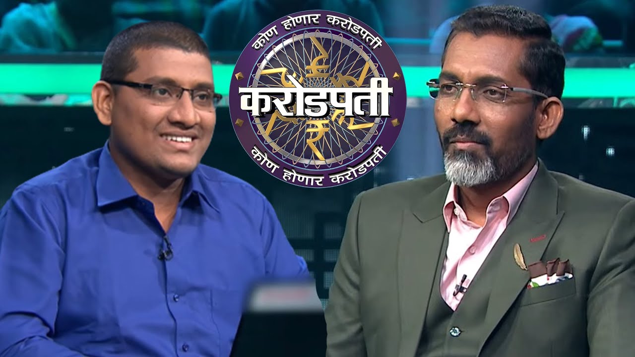 KBC Marathi | This Contestant Turns Disappointment Into Inspiration ...