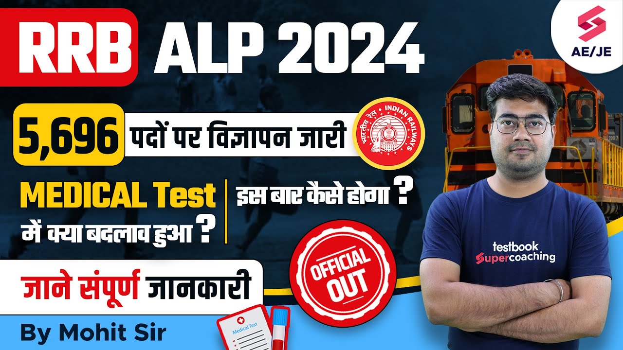 RRB ALP 2024 Medical Test Details | RRB ALP Full Notification 2024 ...