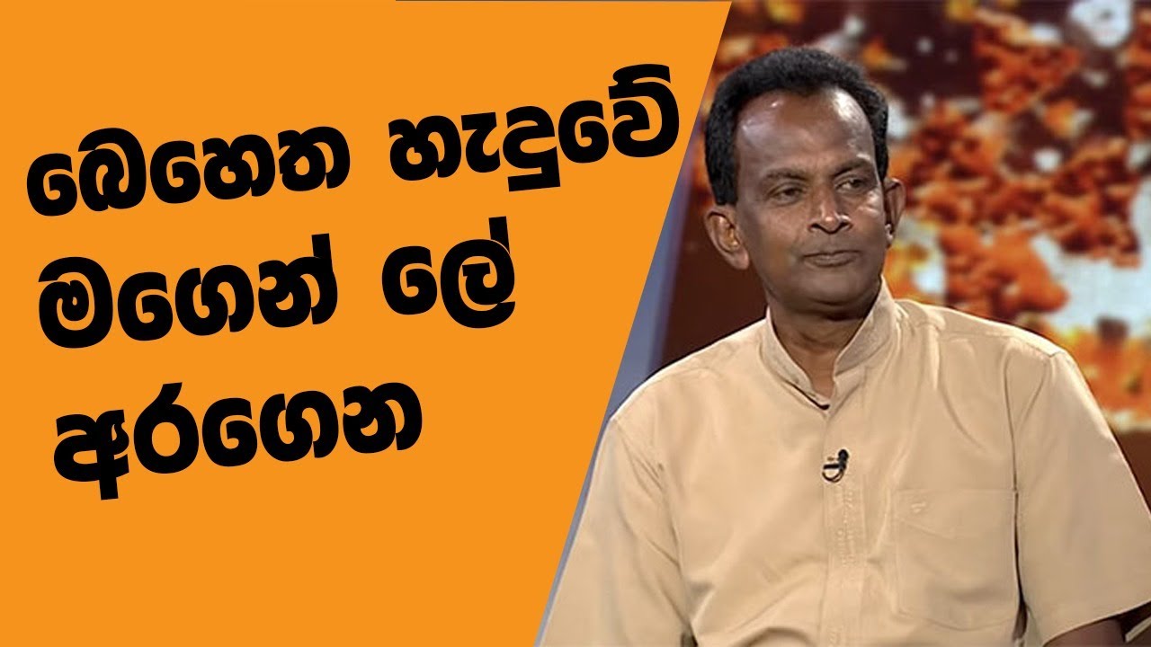 Dhammika Weda Mahatha Call - YouTube