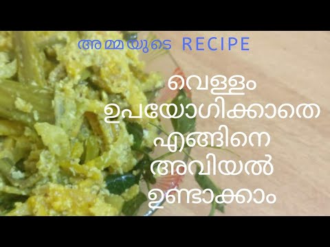 KERALA STYLE AVIYAL IN COOKER Vlog-10 - YouTube